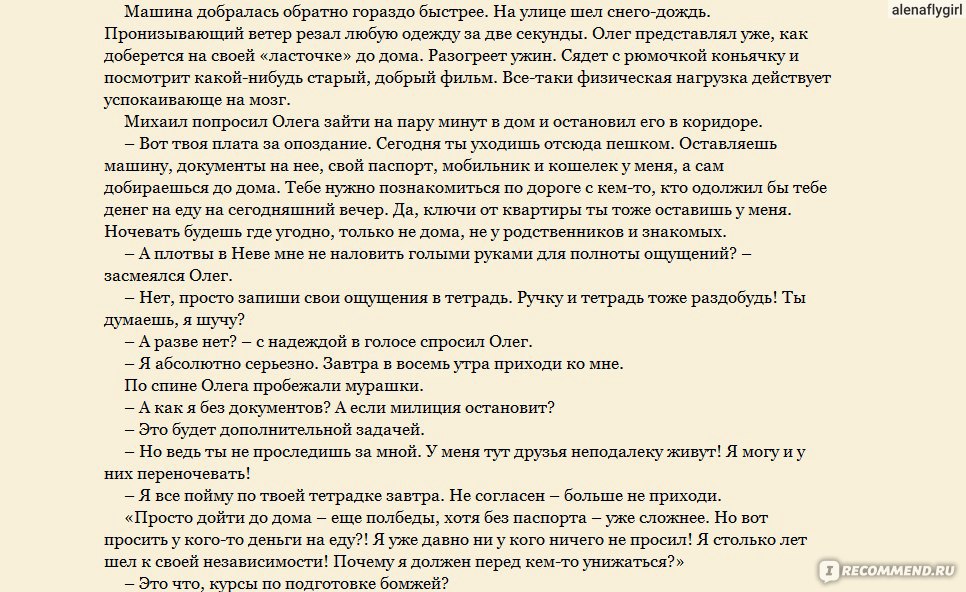 Дмитрий Хара Пш - botinstrukciya