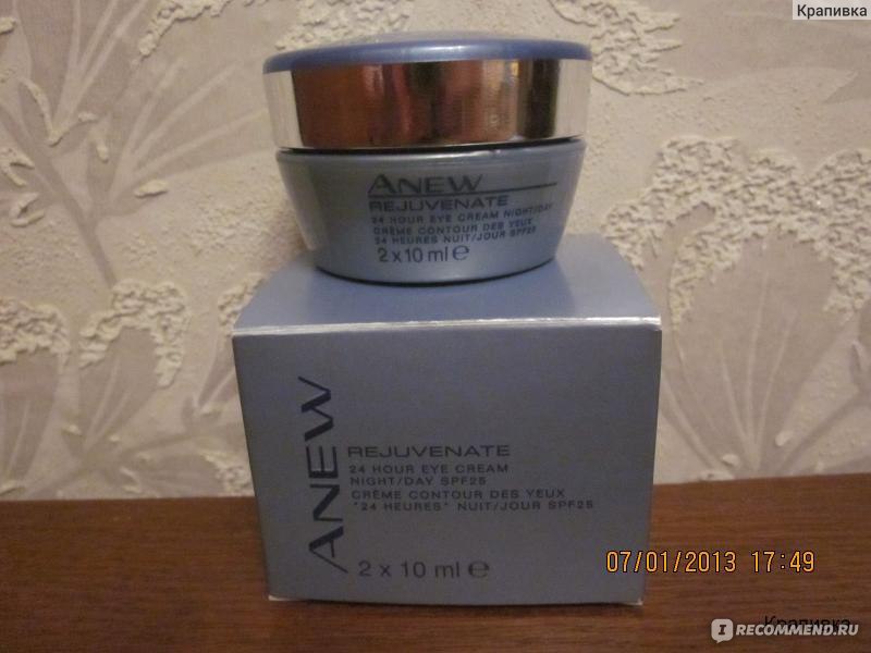 Avon eye cream store