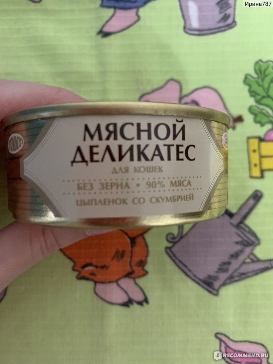Корм для кошек Yummy Мясной Деликатес консервы с цыпленком и скумбрией ...