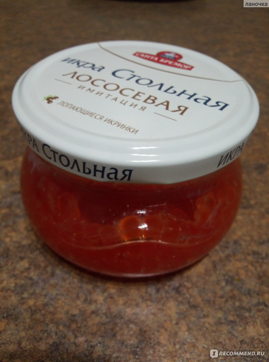 Икра имитированная Санта Бремор Стольная лососевая - «Хороший продукт и ...