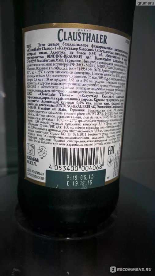 Безалкогольное пиво Clausthaler CLASSIC premium non- alcoholic ...