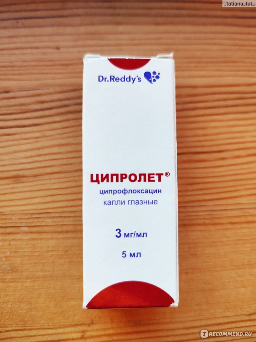 Капли для глаз Dr. Reddy's Ципролет - «Лечим конъюктивит и насморк ...