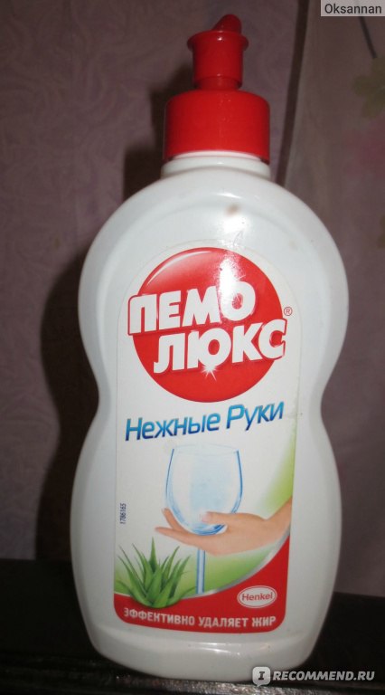 Средство для мытья посуды Пемолюкс "Нежные руки" Алое вера - «Очень ...
