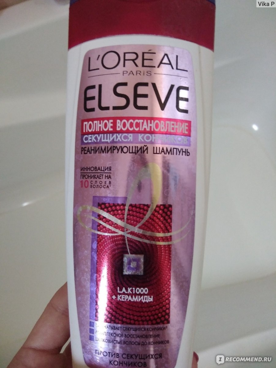 Шампунь L'Oreal Paris Elseve полное восстановление от секущихся ...