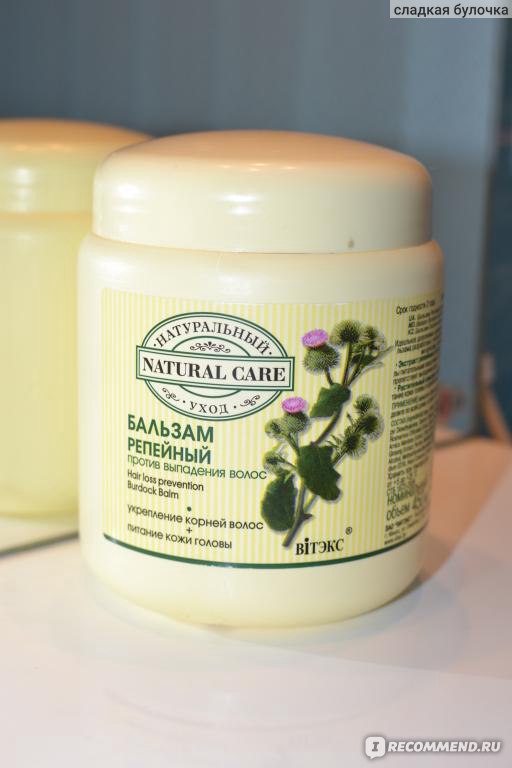 Бальзам для волос Белита-Витэкс Natural Care репейный - «Хороший ...