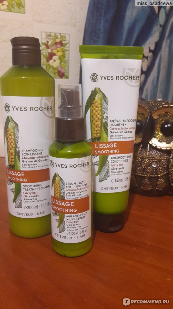 Бальзам-ополаскиватель Ив Роше / Yves Rocher Для идеально прямых волос ...