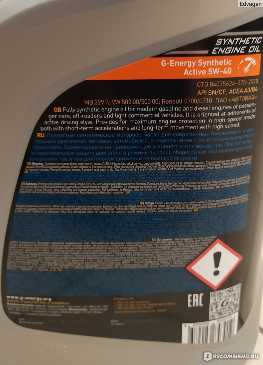 Автомасла G-Energy Synthetic Active 5W-40 - «Дешевое, но вполне ...