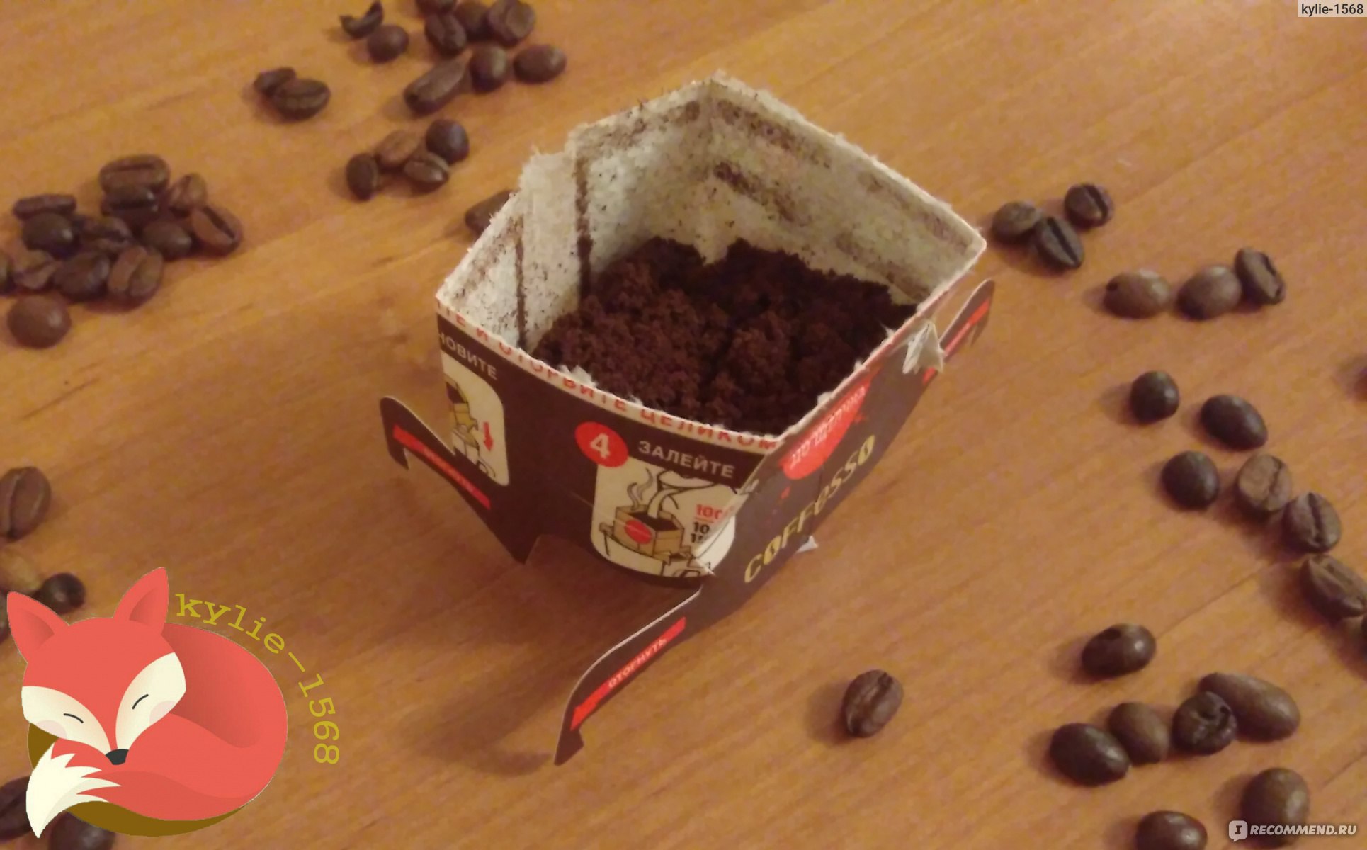 Кофе молотый Coffesso Classico Italiano, в дрип-пакетах - «Эксперимент ...