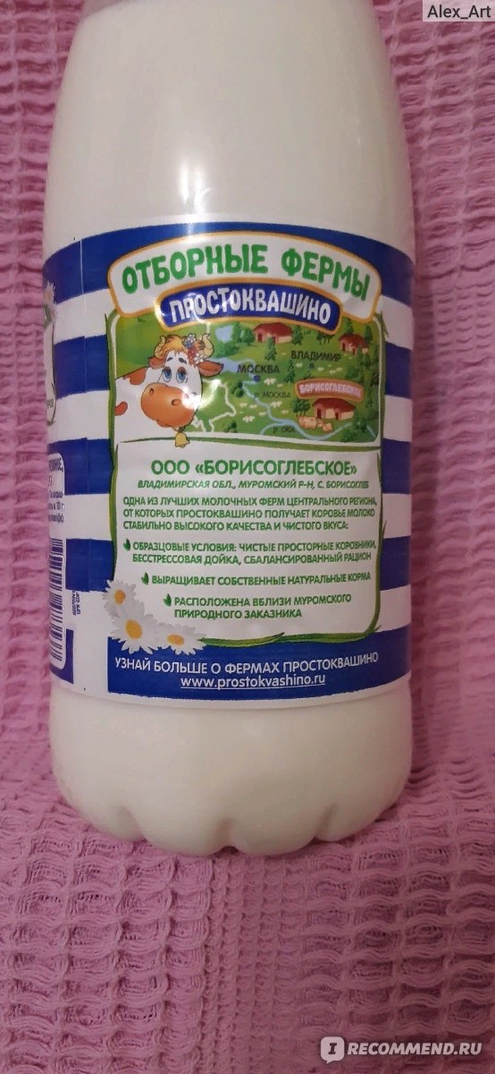 Молоко Простоквашино ОТБОРНОЕ пастеризованное - «Молоко, которое ...