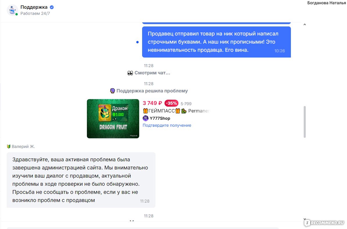 Playerok.com - «Мошенники» | отзывы