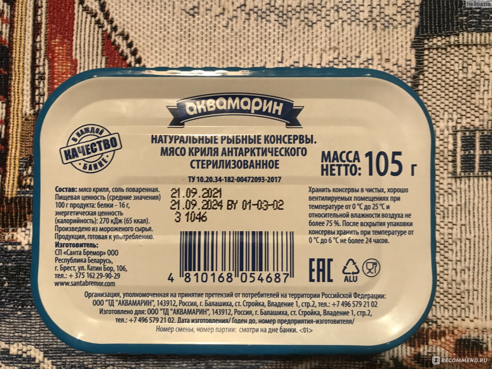 Консервы Аквамарин Мясо криля (антарктическая креветка) - «Криль из ...