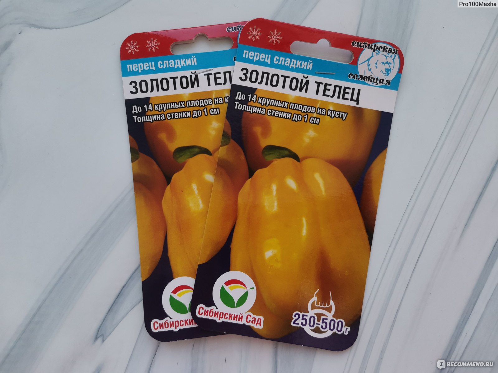 Перец сладкий Золотой телец, Сибирский сад - «Когда сладкий перец ...