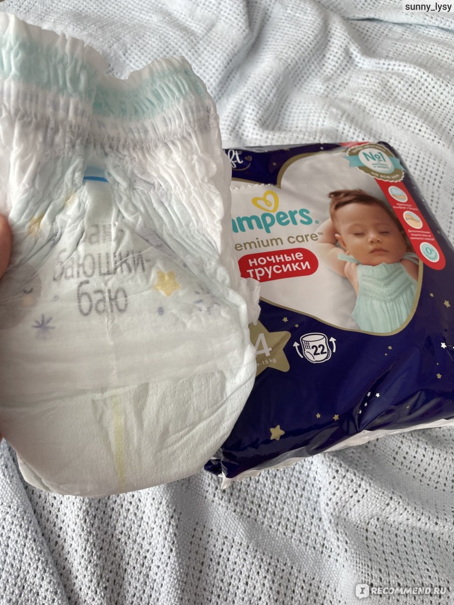 Подгузники-трусики Pampers Premium care ночные трусики новинка ...