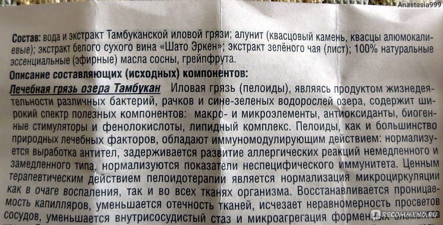 Дезодорант ООО "Адонис" Тамба Винный "Шато Эркен" - «Прекрасный ...