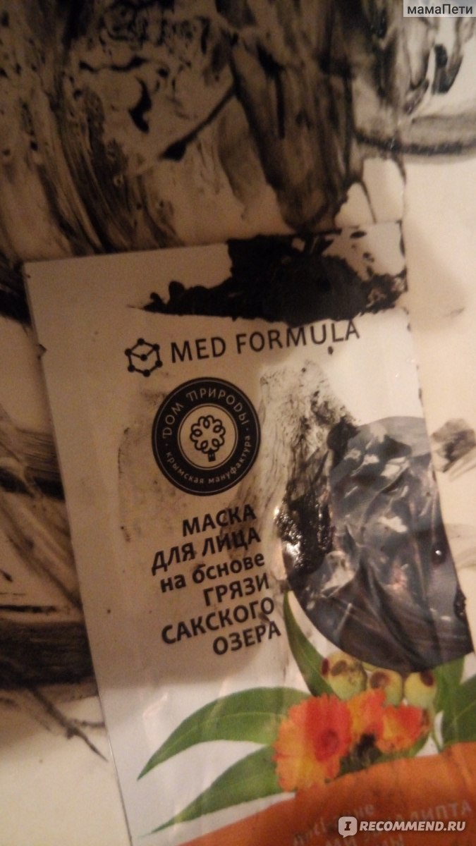 Маска для лица Крымская мануфактура "Дом природы" на основе грязи ...