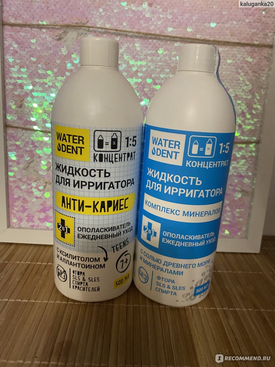 Жидкость для ирригатора + ополаскиватель WATERDENT «Анти-кариес (7 ...