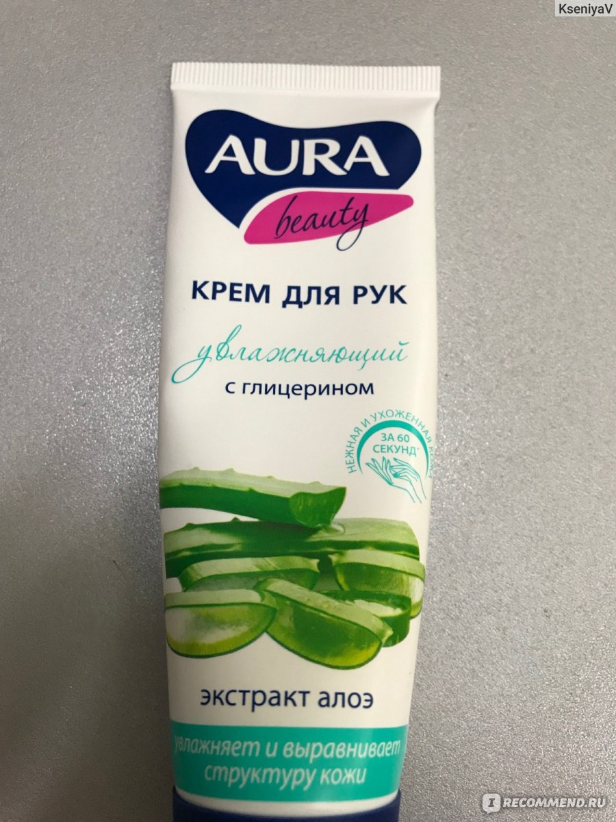 Крем для рук Aura beauty Увлажняющий с глицерином - «Увлажнения не ...