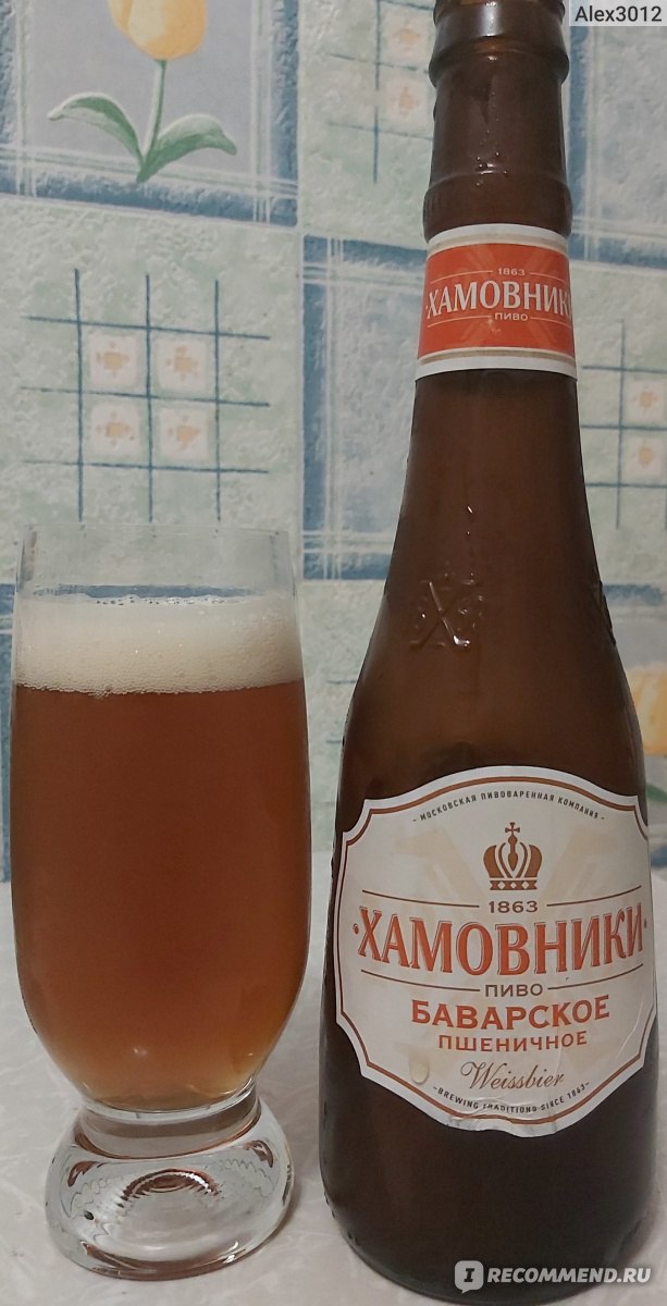 Пиво Хамовники Баварское - «Хороший экземпляр» | отзывы