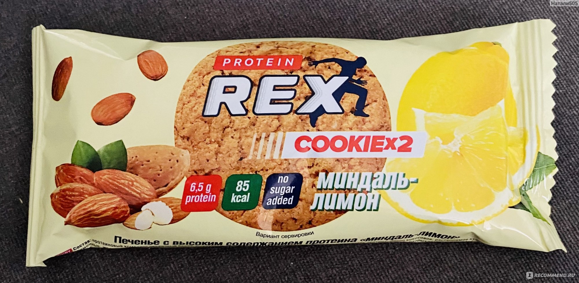 Спортивное питание Protein rex Печенье со вкусом «Миндаль-лимон ...
