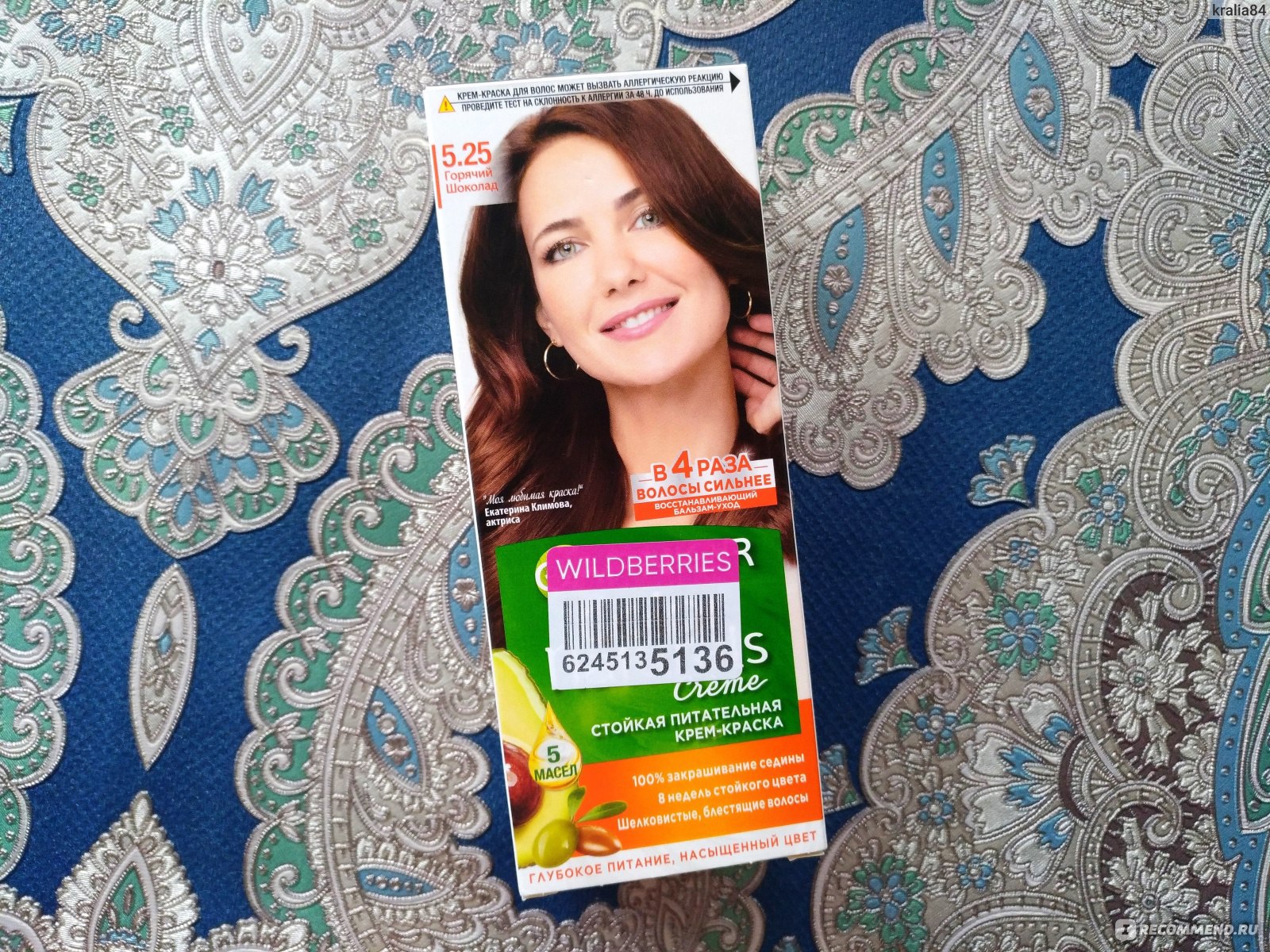 Краска для волос Garnier Color naturals "Глубокое питание, насыщенный ...
