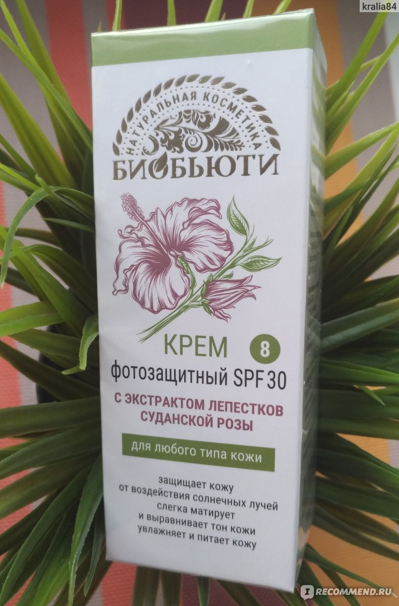 Солнцезащитный крем для лица БИОБЬЮТИ ФОТОЗАЩИТНЫЙ SPF 30, 50 мл ...