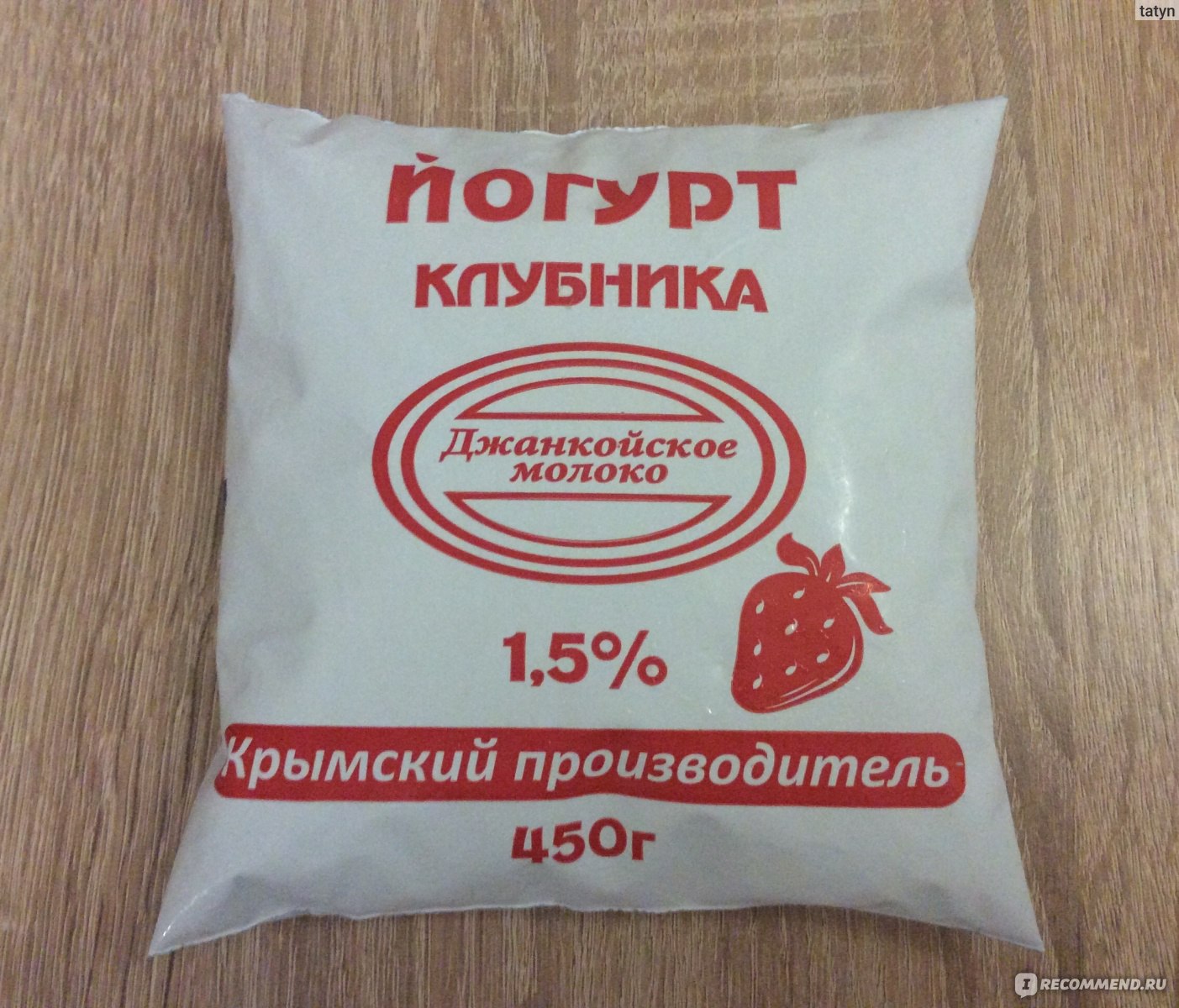 Йогурт Джанкойское молоко Клубника с фруктово-ягодным наполнителем, с ...