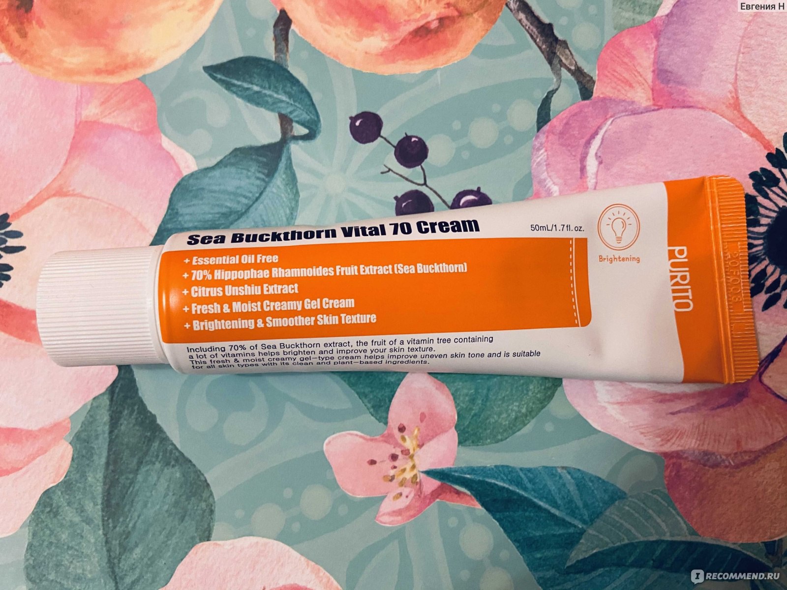 Крем для лица PURITO Sea Buckthorn Vital 70 Cream - «Вау эффекта не ...