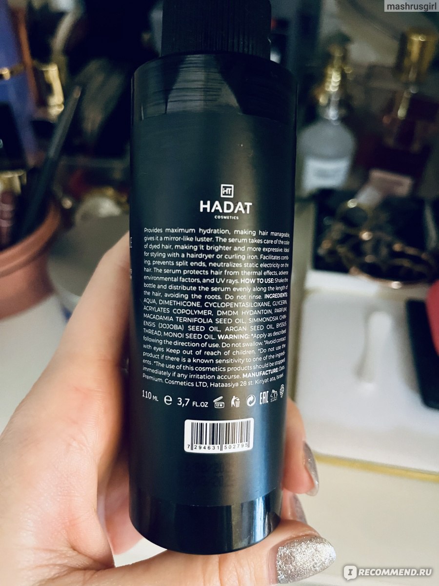 Несмываемая сыворотка для волос Hadat hydro miracle hair serum - «Хорош ...