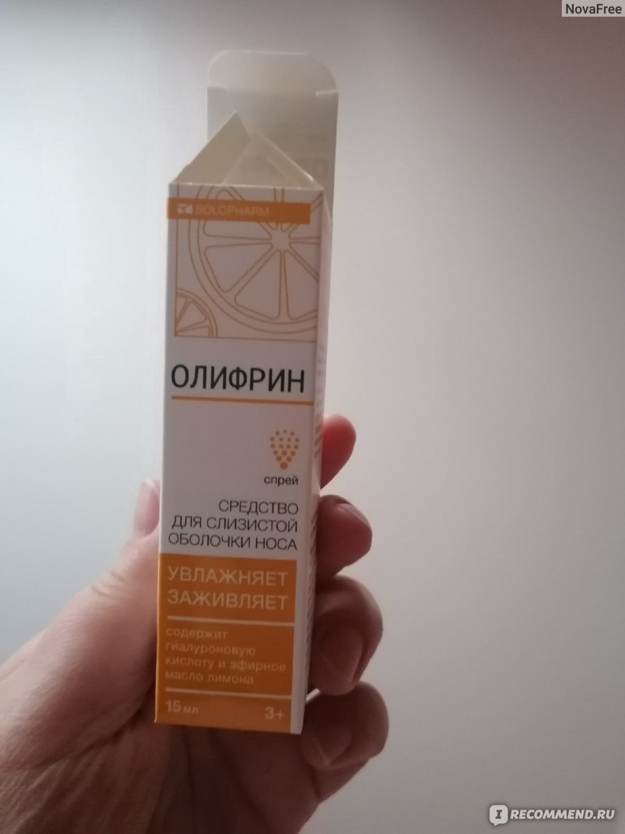 Спрей для увлажнения и заживления слизистой оболочки носа Solopharm ...