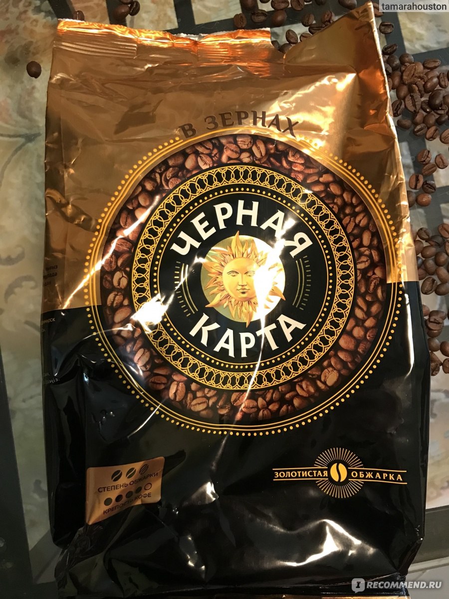 Кофе Черная карта в зернах - «Приятный вкус и послевкусие » | отзывы