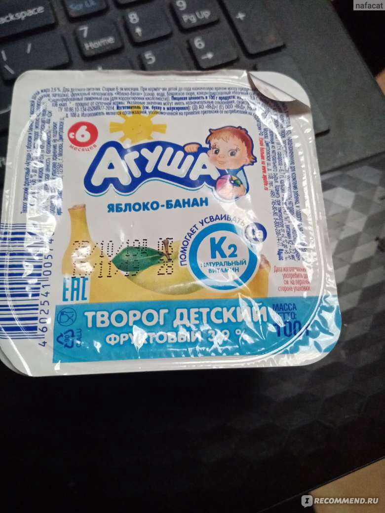 Творожок Агуша творог фруктовый яблоко-банан - «жидковатый творог» | отзывы