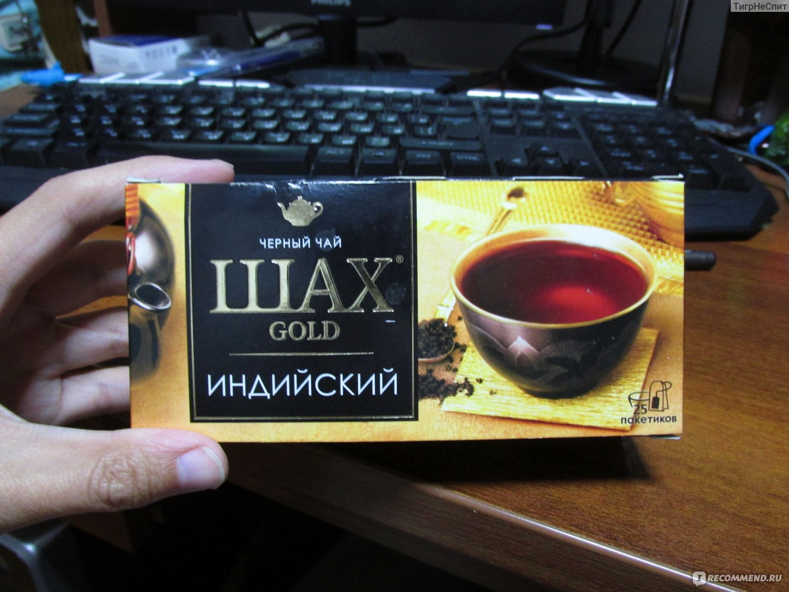 Черный чай Шах Gold - «Внезапно ХОРОШИЙ насыщенный чай. Нашим всем ...