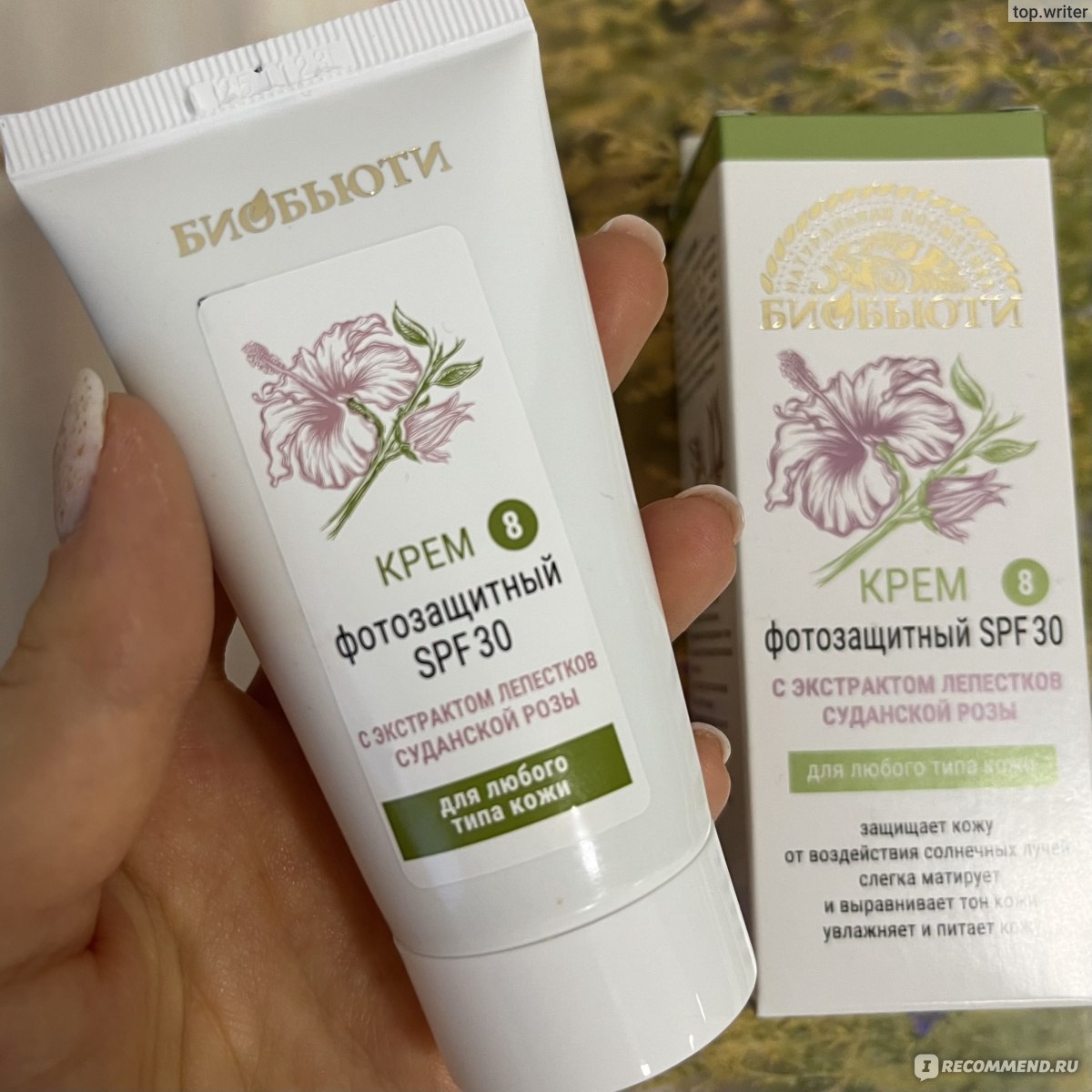Солнцезащитный крем для лица БИОБЬЮТИ ФОТОЗАЩИТНЫЙ SPF 30, 50 мл ...