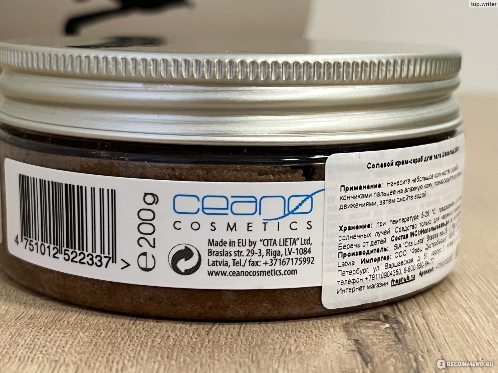 Солевой крем-скраб для тела Ceano Cosmetics Шоколад - «Неожиданная ...