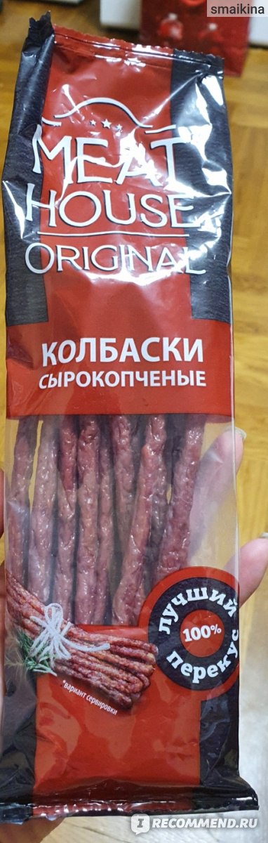 Колбаски сырокопчёные Meat House Кнуты классические - «аппетитные ...