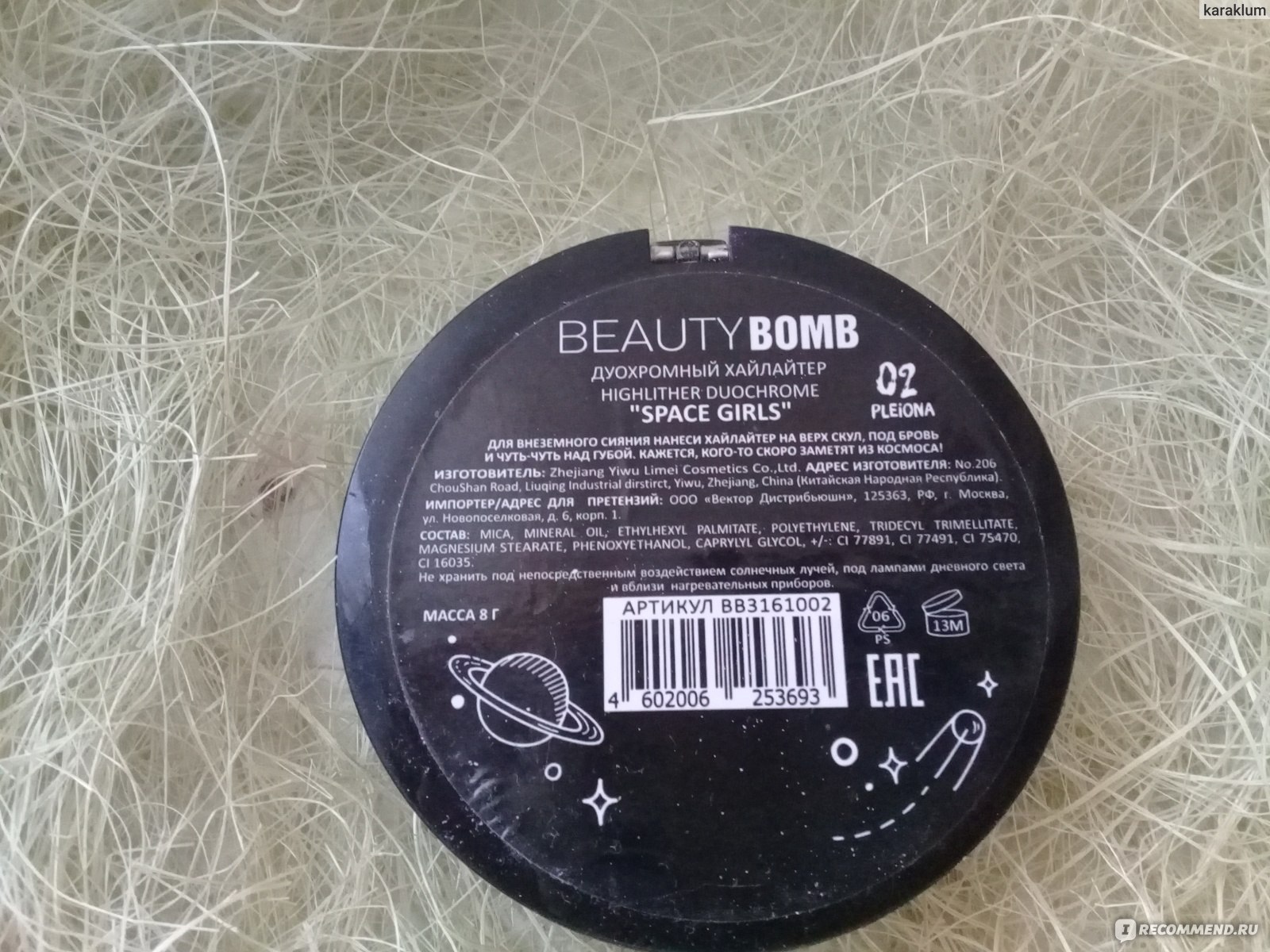 Дуохромный хайлайтер Beauty Bomb Space Girls - « Дуохромный хайлайтер с ...