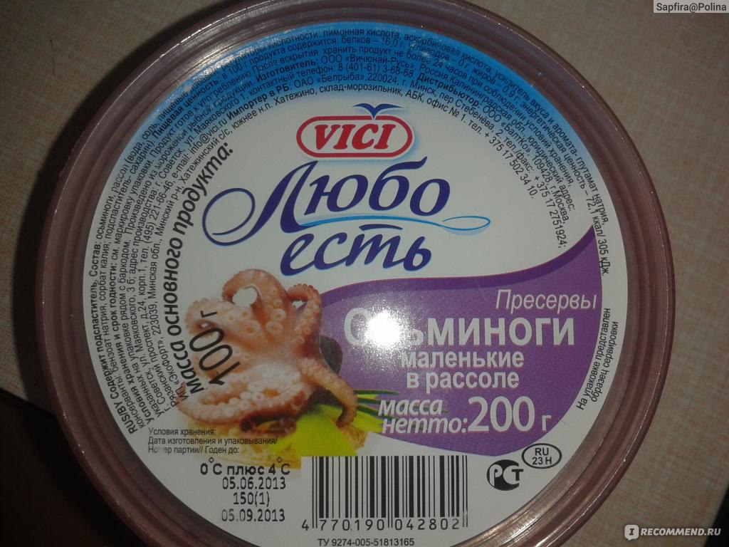 Морепродукты Vici Осьминоги маленькие в рассоле - «Вкуснотища)))))одним ...