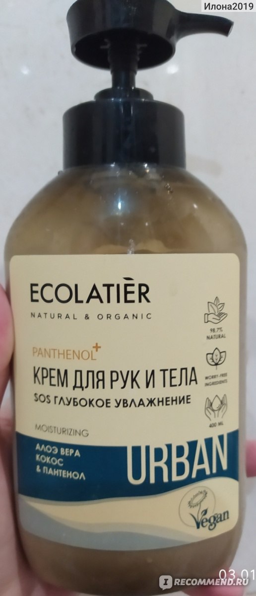 Крем для рук и тела Ecolatier SOS Глубокое увлажнение Urban - «Отличный ...