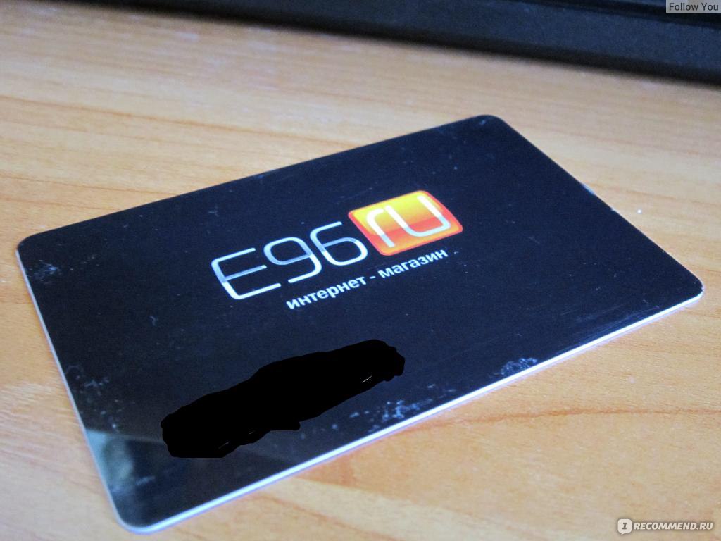 E96.ru - «Единственный адекватный инернет-магазин за всю мою жизнь» | отзывы