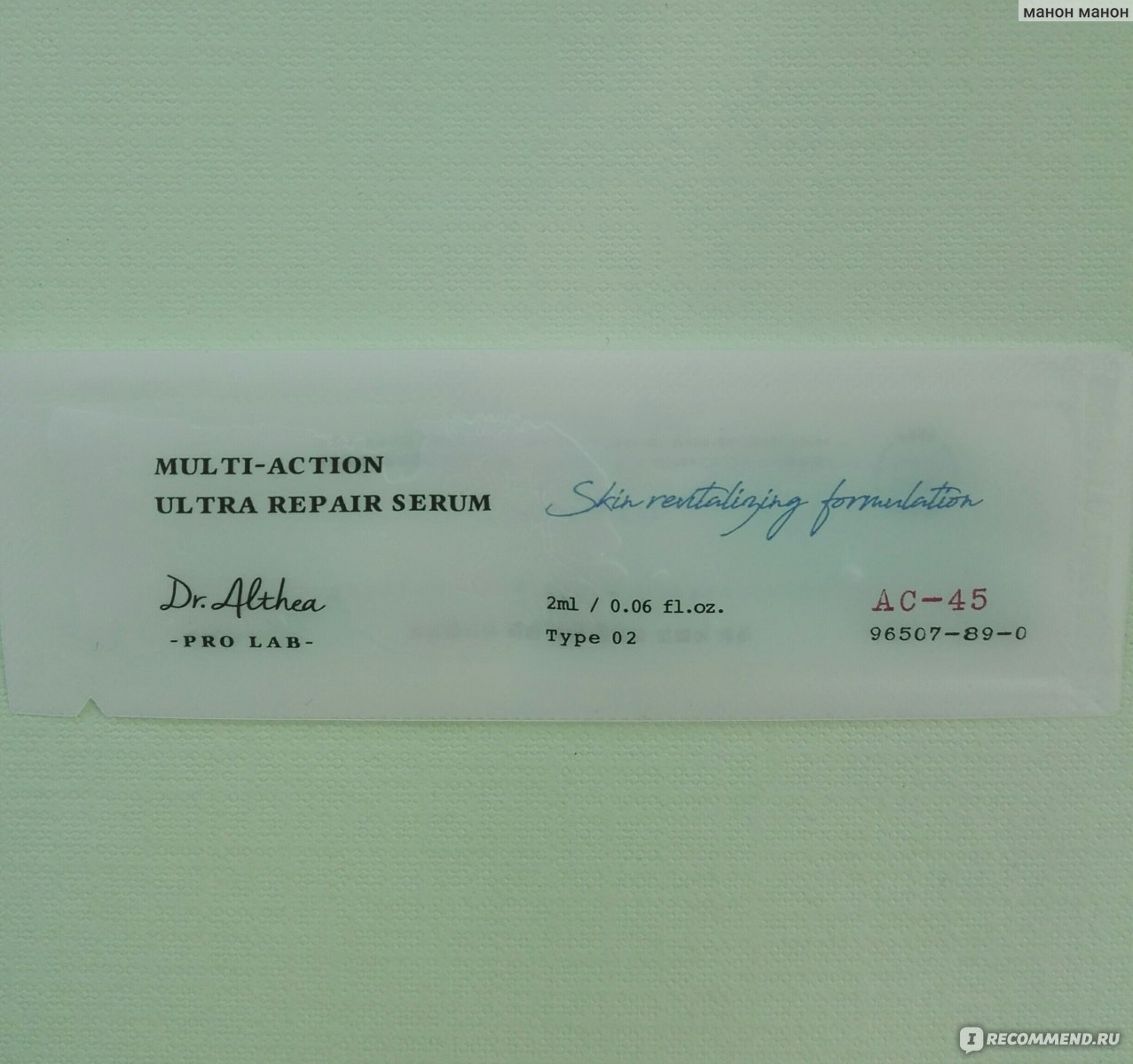 Сыворотка для лица Dr. Althea Multi-Action Ultra Repair Serum ...