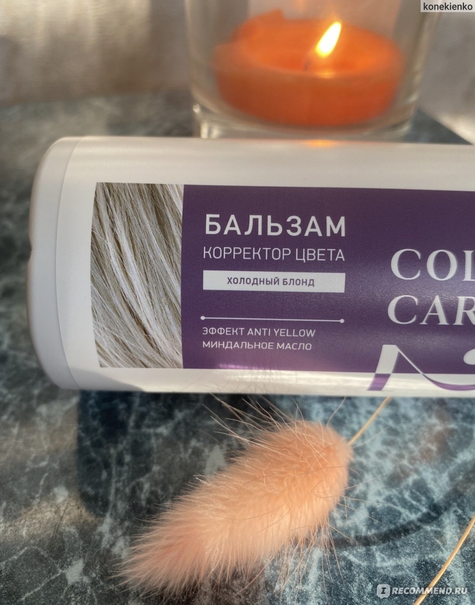 Бальзам для волос IN2BEAUTY Корректор цвета Холодный блонд - «Шаг 2 ...