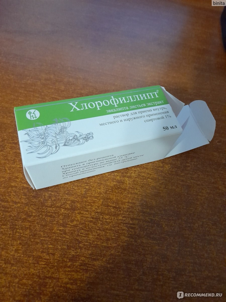 Раствор для приема внутрь Кировской фармацевтической фабрики ...