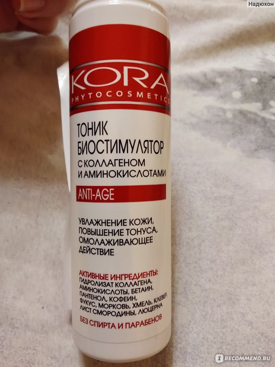 Тоник Кора Биостимулятор с коллагеном и аминокислотами ANTI-AGE ...