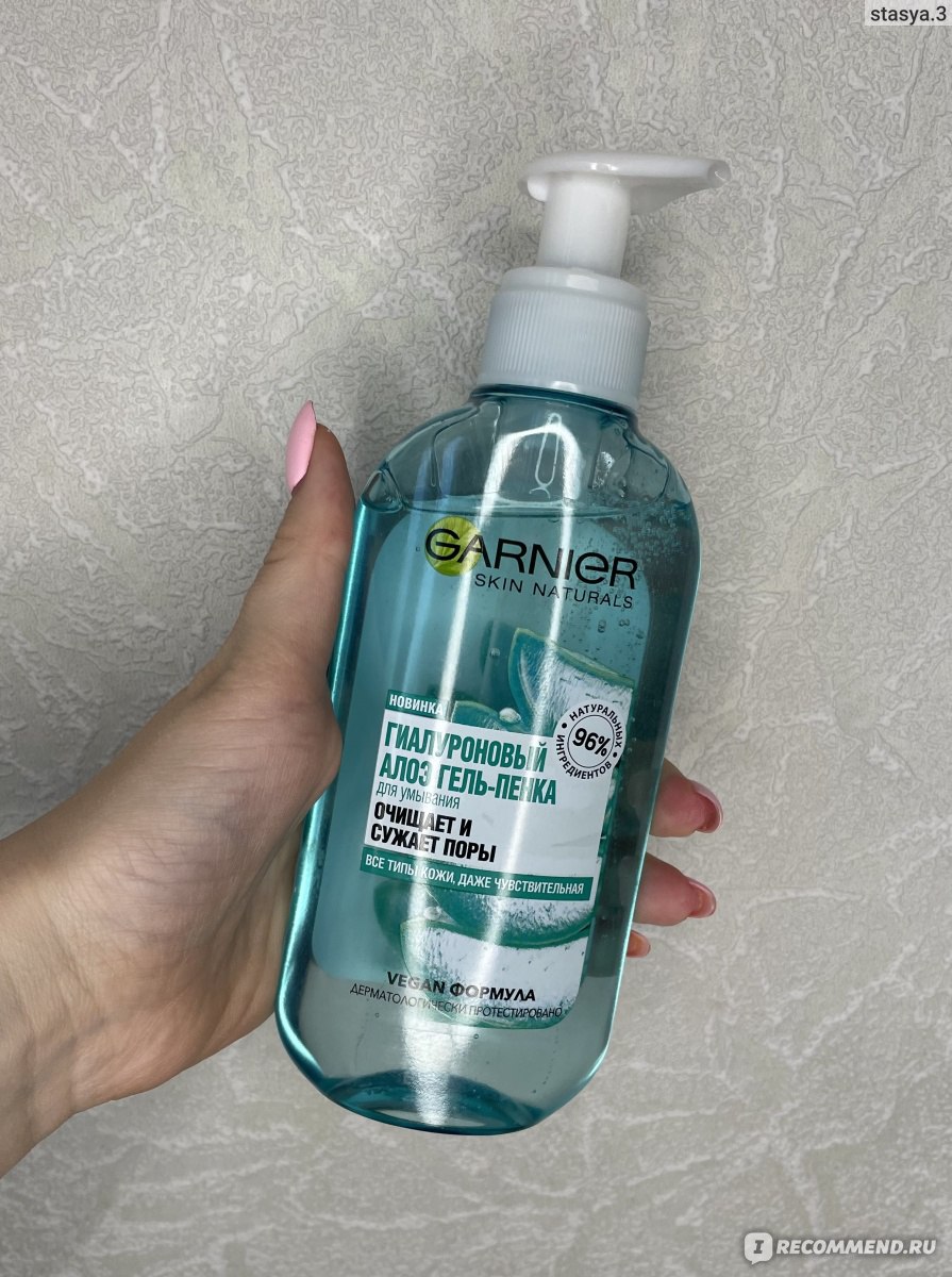 Гель-пенка для умывания Garnier Гиалуроновый Алоэ Skin Naturals ...