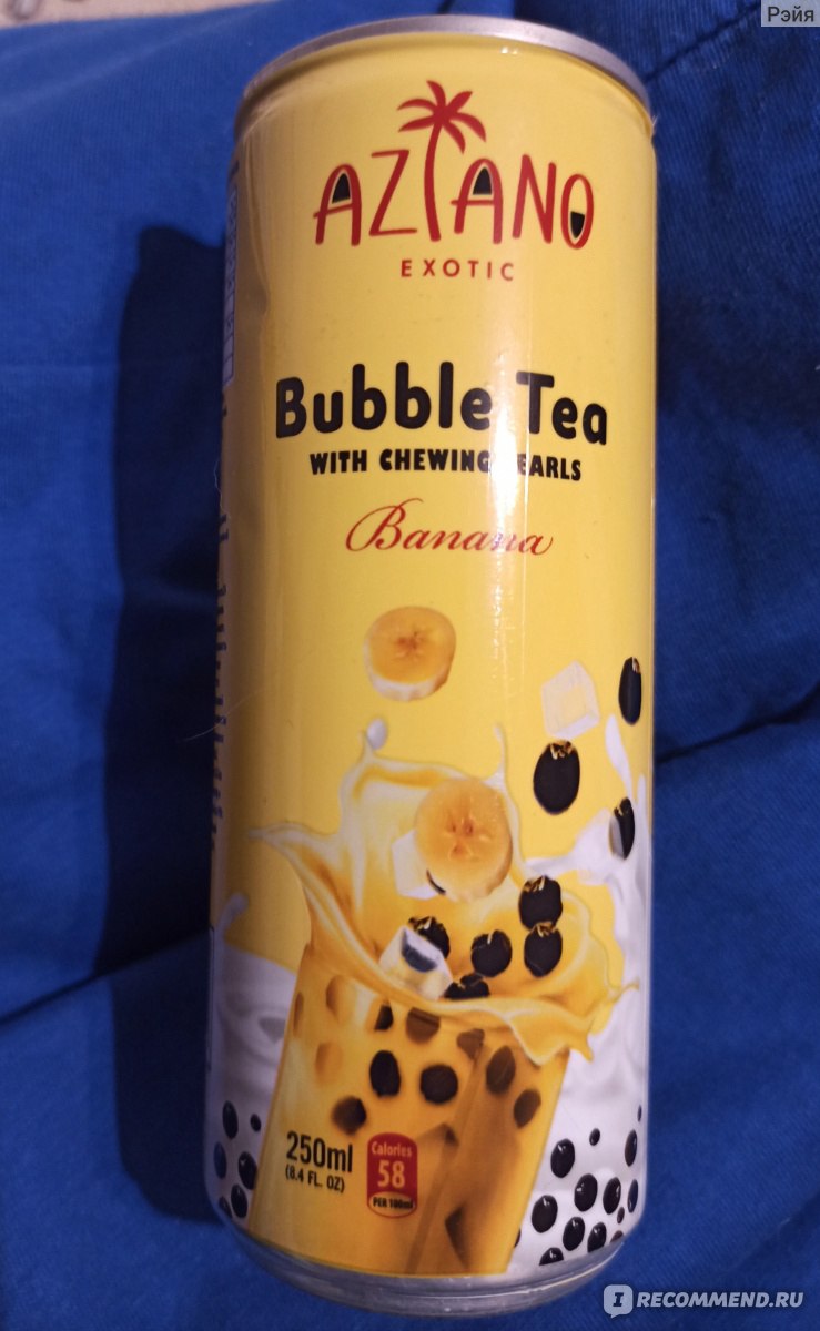 Холодный чай Aziano Bubble tea Молочный с жевательными шариками "банан ...
