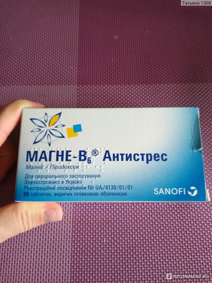 Витаминно-минеральный комплекс Sanofi aventis Магне-B6 Антистресс ...