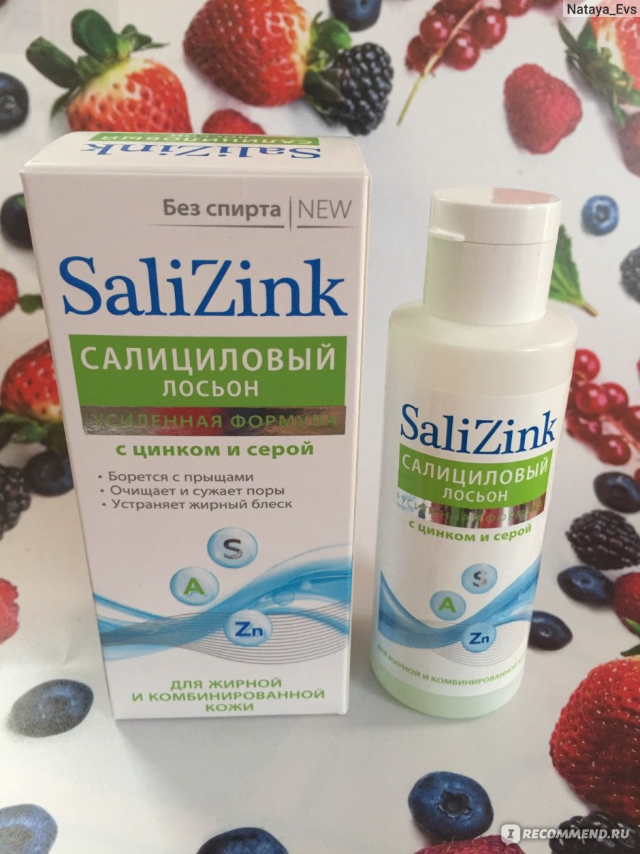Лосьон для лица Салициловый SaliZink c цинком и серой - «Маленький да ...