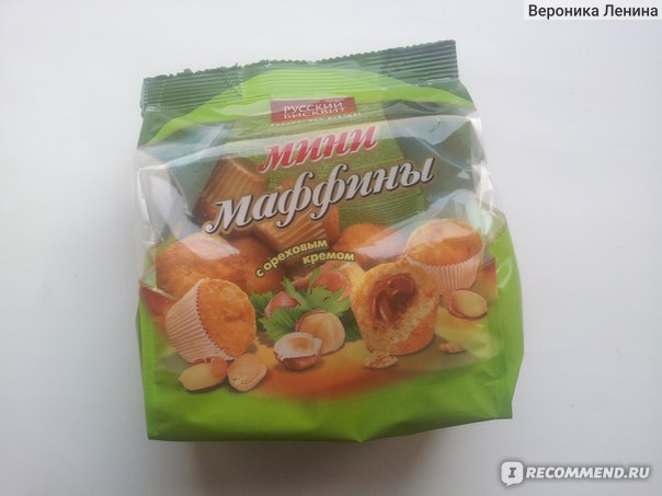 Бисквитное пирожное Русский бисквит Мини маффины с ореховым кремом ...