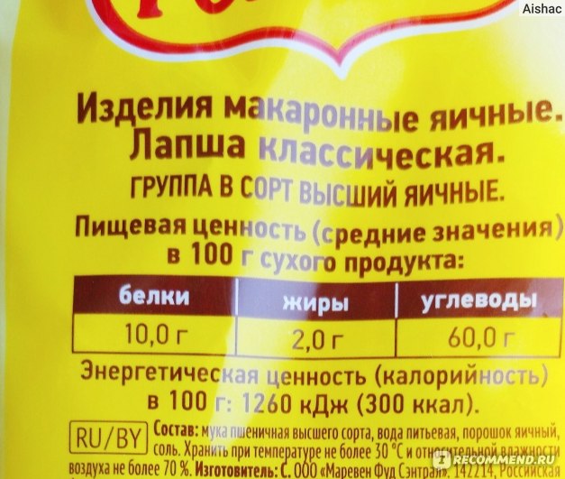 Домашняя лапша Роллтон Яичная - «Любимая лапша для приготовления супа ...