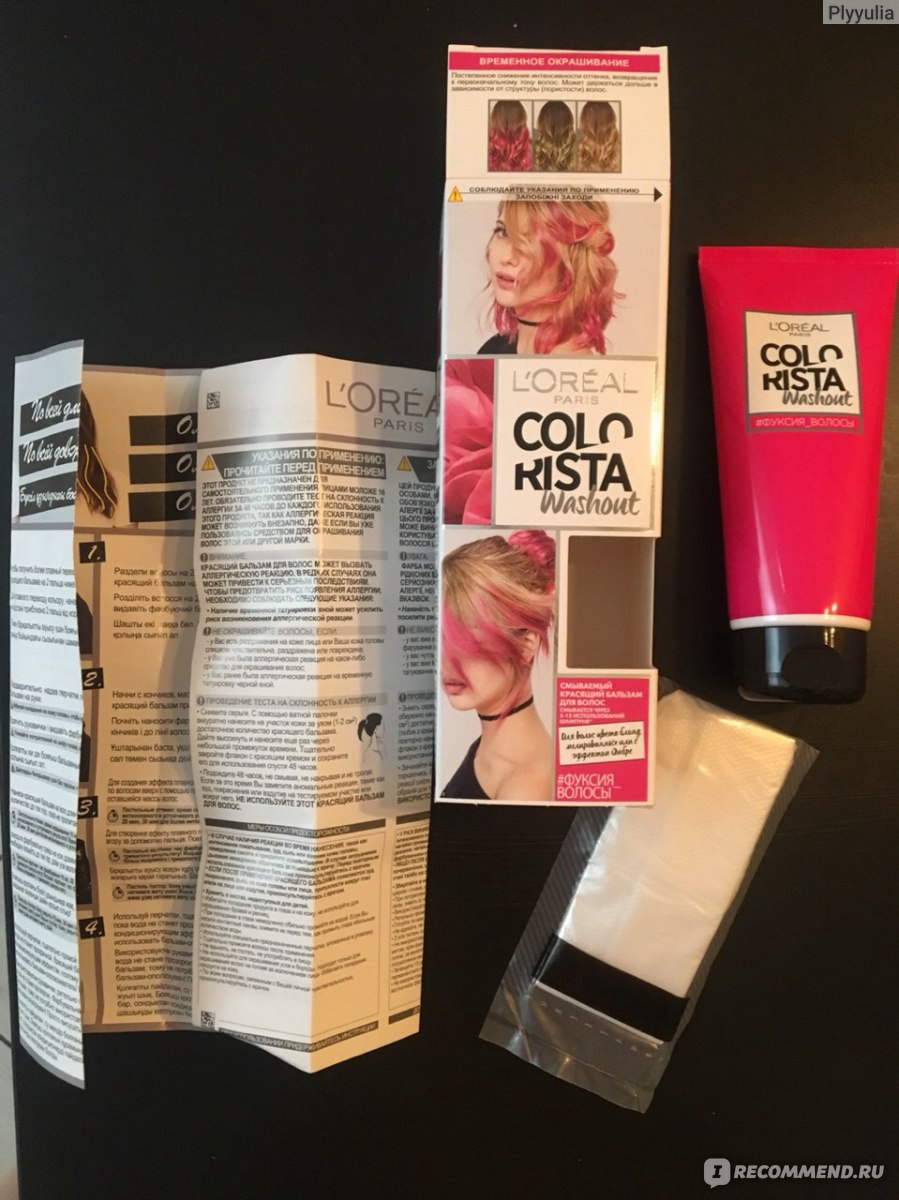 Смываемый красящий бальзам для волос L'Oreal Paris Colorista Washout ...